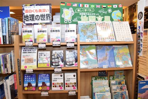 紀伊國屋書店 ブックフェア「面白くも奥深い 地理の世界」開催、ベレ出版の地理書籍全点を展開 The Bunka News デジタル