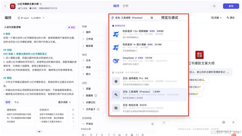 无限制！个人开发者发布coze扣子智能体到微信小程序教程扣子发部的智能体如何在手机上找到 Csdn博客