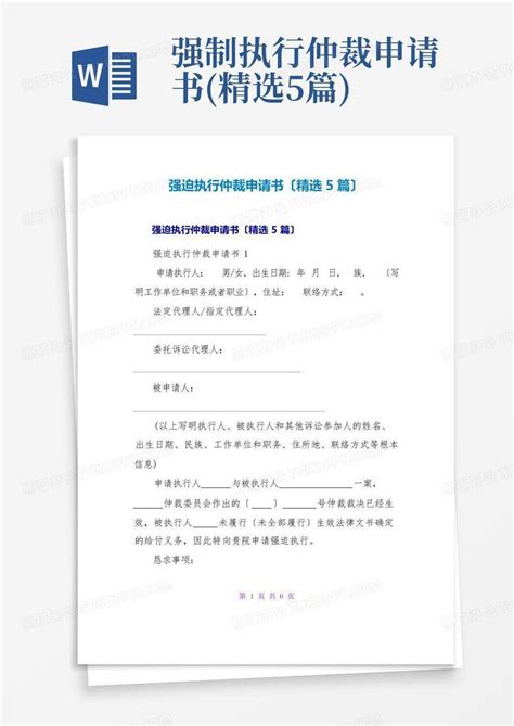 大学生创新创业基础教育智慧树知到答案章节测试2023年湖北第二师范学院Word模板下载 编号qmgxeyzn 熊猫办公