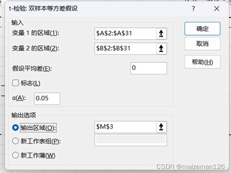 Excel统计分析——双样本t检验（独立样本、等方差）excel双样本t检验 Csdn博客