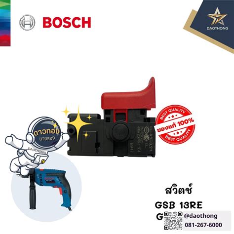 Bosch สวิตซ์ Gsb 13 Regbm 6 Re 2607200623 X1ชุด Shopee Thailand