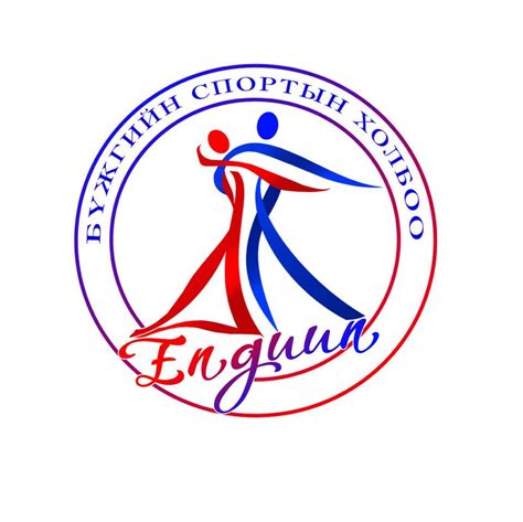 Баянхонгор аймгийн Бүжгийн Спортын Энгүүн Холбоо