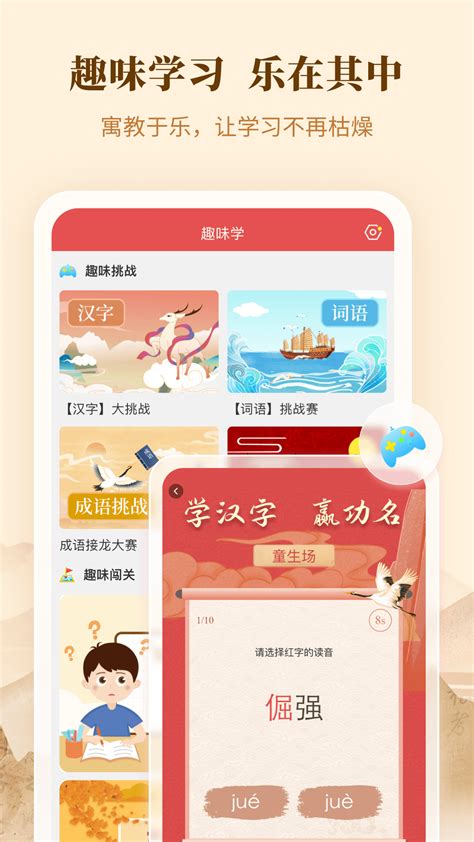新华字典官方下载 新华字典 App 最新版本免费下载 应用宝官网