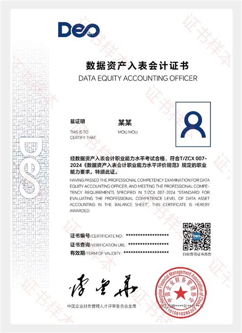 数据资产入表会计报考流程 数据资产入表会计考试官网