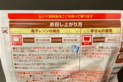 コスモスの『おいしい惣菜 てりやきソースの むね肉ステーキ』がチルド惣菜で美味しい！ 買てみた