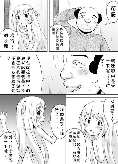 Kurowaria Ch Page Nhentai Hentai Doujinshi And Manga