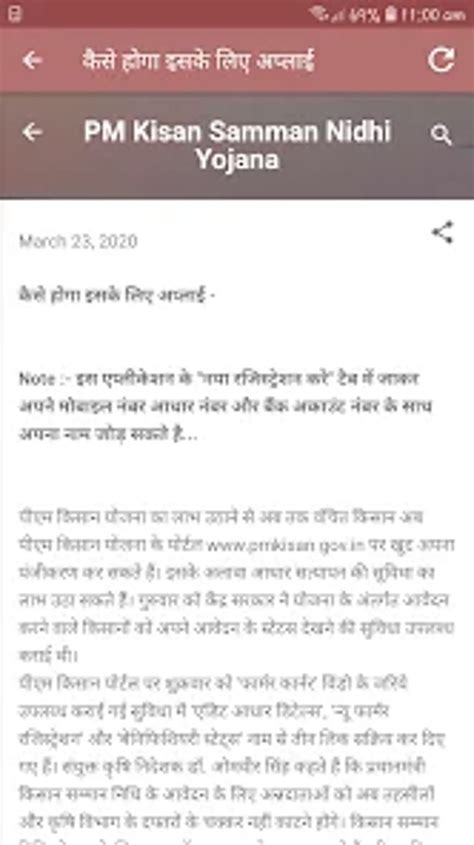 Pm Kisan Samman Nidhi Yojana Para Android Descargar