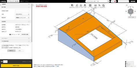【板金溶接】3dデータだけで溶接品が自動見積もり可能に！ Meviy ミスミ