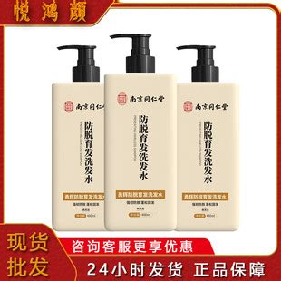 南京同仁堂勇辉洗发水防脱育发生姜洗发露乐家老铺韩鹭洗发水同款 阿里巴巴