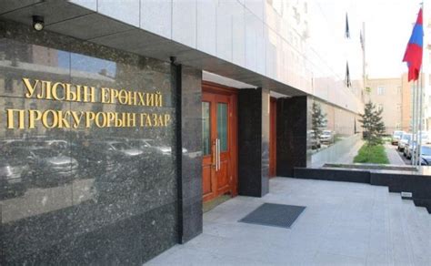 Авлига албан тушаалын найман хэргийг шүүхэд шилжүүлжээ