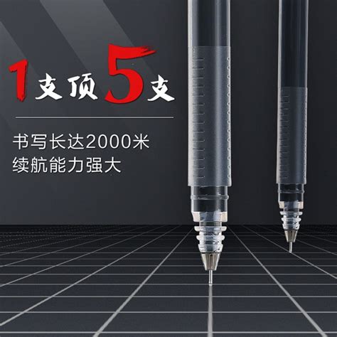 晨光刷题笔 晨光笔 大山谷图库
