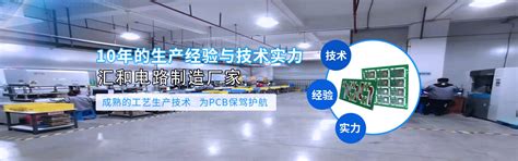 猛犸无线图传，无线图传模块 汇和电路高频高速pcb事业部
