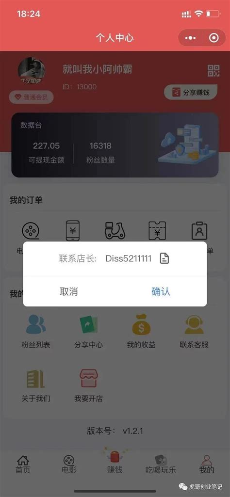 Taokeshow