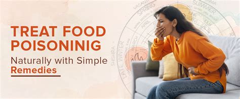 Home Remedies For Food Poisoning