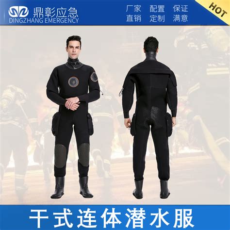 水域救援装备 湿式水域救援服 救生抛投器 河北鼎彰安防设备科技有限公司