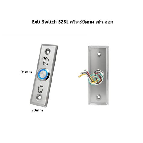 Exit Switch สวิตช์ปุ่มกด เข้า ออก ประตู สแตนเลส Shopee Thailand