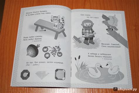 Книга: Я учусь выговаривать Л - Куликовская, Буланова. Купить книгу ...