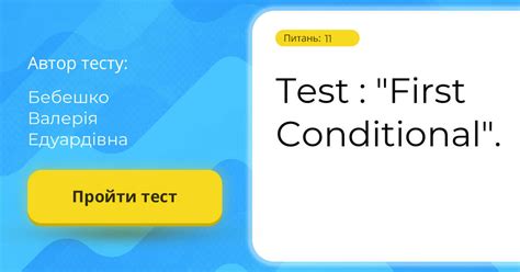 Test First Conditional Тест на 11 запитань Англійська мова