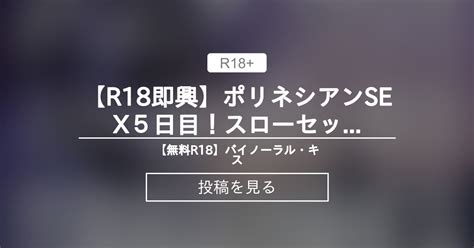 【r18】 【r18💕即興】ポリネシアンsex5日目！スローセックス解禁！対面座位で30分間挿れたまま動けない！対面座位→正常位で連続イキ連続