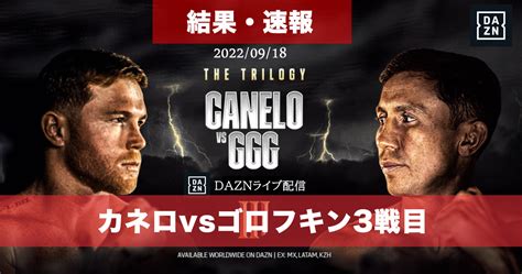 最終決着【結果・速報】カネロvsゴロフキン3戦目 ボクシングアート