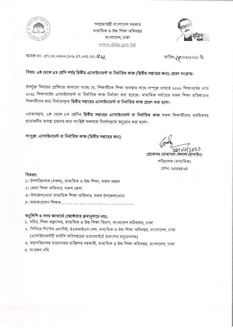 class 9 assignment answer 2021 2nd week all subject