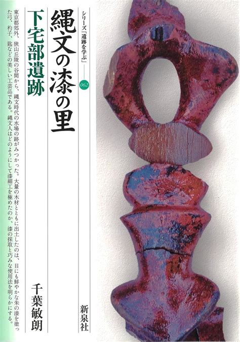 シリーズ遺跡を学ぶ 巻数順 新泉社