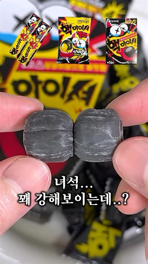 강달달 동결건조 하이츄 먹어봄 여러분 이거 진짜 맛있어요🥹🩷 거의 다 먹어서 재구매할까 고민 중 광고