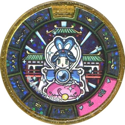駿河屋 コード保証無し 乙姫 トレジャーメダルホロ・レジェンドランク 「妖怪ウォッチ 妖怪メダルトレジャー06 クリスタルの伝説に