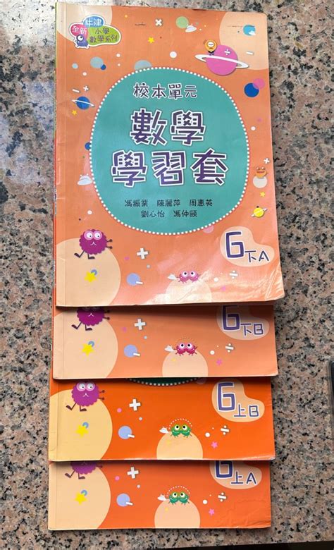 牛津小學數學系列 興趣及遊戲 書本 and 文具 教科書 carousell