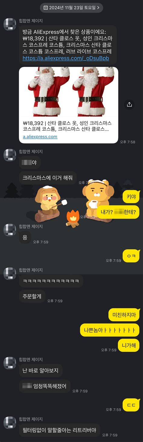 메리크리스마스그쪽 길마 방송 안키더라 와우 월드 오브 워크래프트 에펨코리아