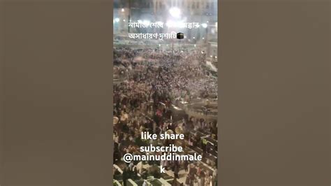 আল্লাহ সবাইকে কবুল করেন সবাইকেও মক্কা মদিনা যাওয়ার তৌফিক দান করুন