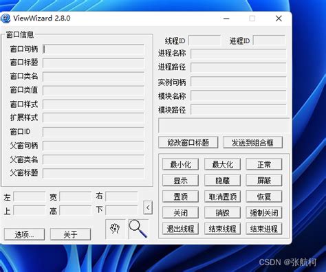 python进行简单的app自动化测试（pywinauto） 截屏微信二维码 python做app自动化 csdn博客