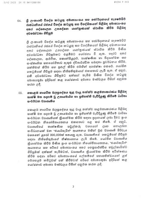 නිෂ්පාදන කිහිපයකට තහනමක්