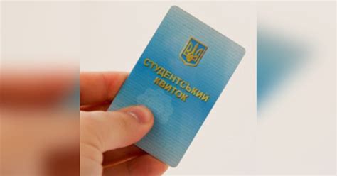 Возможности студенческого билета — 🎓Education.ua