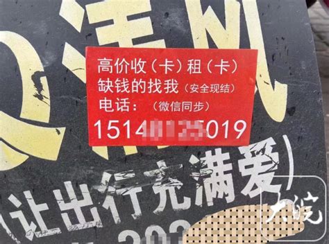 见到这种广告，请立即报警！