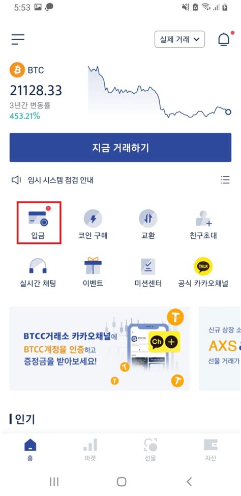 바이낸스 거래소 Binance 의 모든 것 사용법 수수료 거래 방법 Btcc