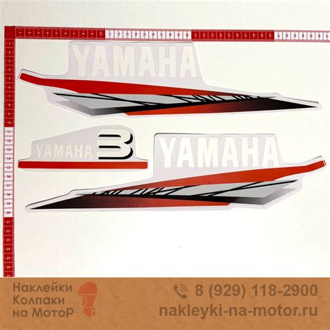Наклейки на лодочные моторы Yamaha 3 - купить с доставкой по России ...