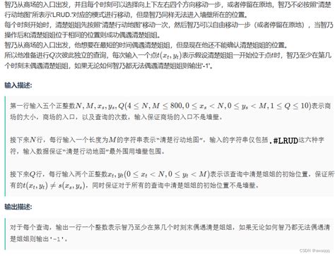 2023牛客寒假算法基础集训营4 G 清楚姐姐逛街easy Version Csdn博客