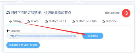 订阅链接是什么？如何获取订阅链接？ V2ray翻墙机场 V2ray配置教程v2ray机场v2ray翻墙机场推荐真实客观中立 V2ray