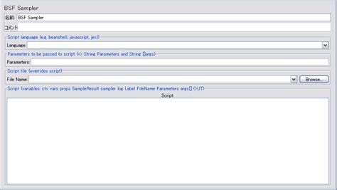 Jmeter簡易リファレンス