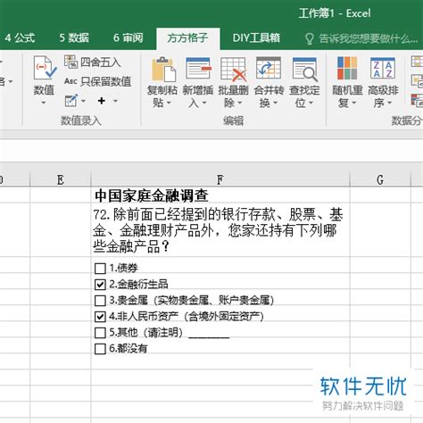 WPS的Excel表格怎么一次插入很多复选框 卡饭网