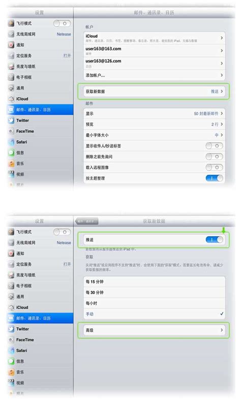 网易邮箱imap服务