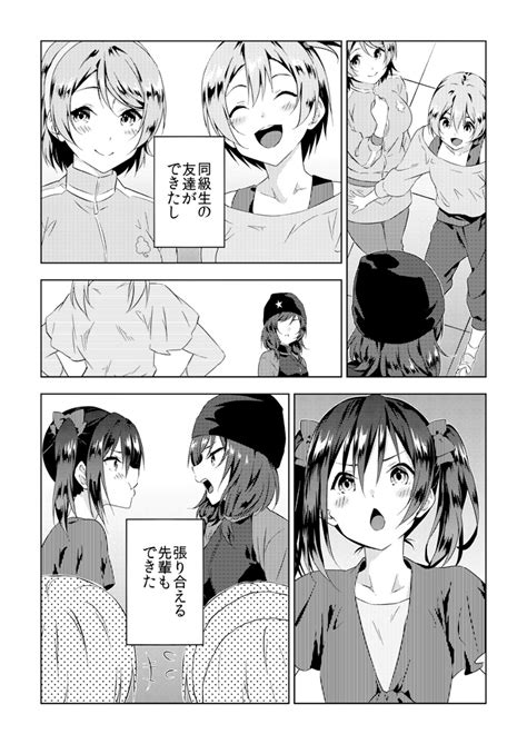 ラブライブ「ラブライブ2期 4コマ 叶え みんなの夢─ 33 」天翔幻獣c102 2日目 東6 ナ 41aの漫画