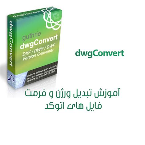 Dwgconvert