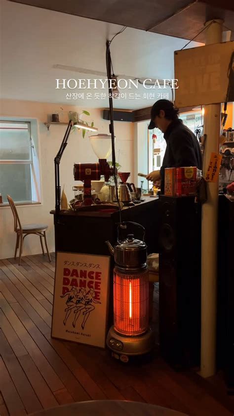 열광자 동굴에서 커피를 마실 수 있는 후암동 카페 입구부터 동굴에 들어가는 듯한 느낌으로 문을 열면 비밀스러운 공간이 나와