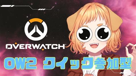 【ow2】エイプリルフールowやっていく！ Youtube