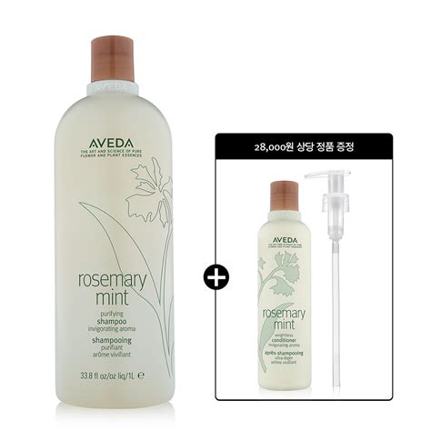 아베다 [지성두피추천] 로즈메리 민트 샴푸 1000ml 세트 28 000원 상당 정품 증정 위시버킷