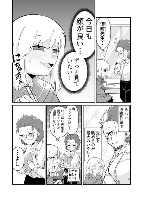 できない弟子とやらない師匠 50 1 3 矢尾いっちょの漫画