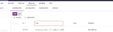 Feature 测试计划中的测试用例支持按照名称排序 · Issue 10308 · Meterspheremetersphere