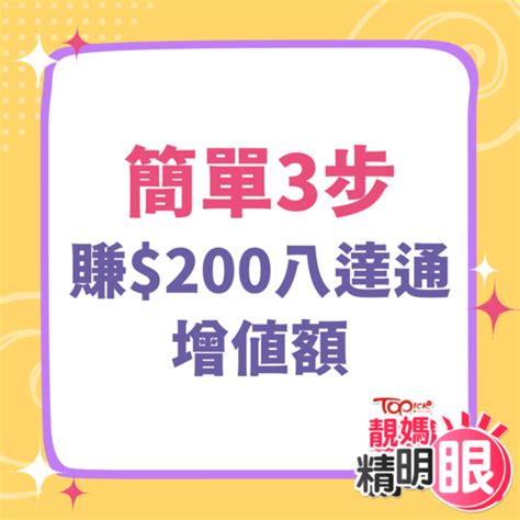 八達通優惠｜八達通迎新送900現金回贈 1招額外再賺200增值額【附申請方法】
